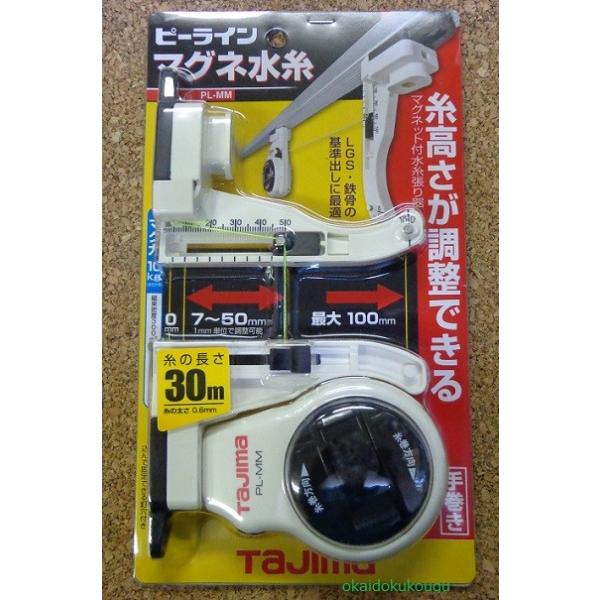 Ｔａｊｉｍａ　タジマ　ピーラインマグネ水糸　品番：ＰＬ−ＭＭ　【鉄骨建築・軽天ボード張りの基準だしに】商品発送に２日〜４日ほどかかります。