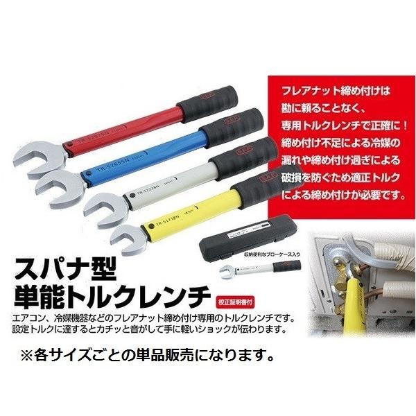 ＳＥＫスエカゲツール　スパナ型単能トルクレンチ　　（エアコン取り付けの必需品）品番ＴＲ−Ｓ２９７５Ｎ二面幅サイズ：２９ｍｍ締め付けトルク値：（７５Ｎ・ｍ）全長：２９０ｍｍ●設定トルクに達するとカチッと音がして手に軽いショックが伝わります。商...