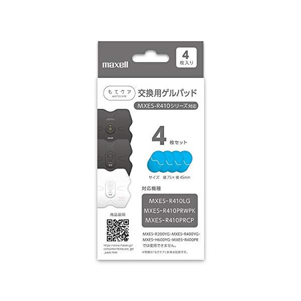 マクセル もてケア用 交換ゲルシート 4枚 maxell MXES-GELB4Sスポーツ＆アウトドア/フィットネス・トレーニング/筋力トレーニング/EMS・腹筋ベルト/交換用パッド