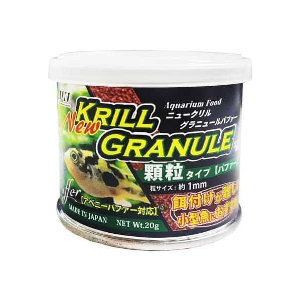 アベニーパッファ―対応小さな口でも食べやすい、粒サイズ1mm食品・飲料・お酒