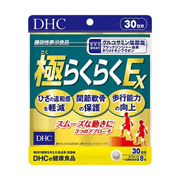 ひざ、関節軟骨、歩行能力にアプローチし、健やかな歩みをサポート機能性表示食品ドラッグストア/栄養補助食品/サプリメント・ビタミン/コンドロイチン・グルコサミン/コンドロイチン&amp;グルコサミン