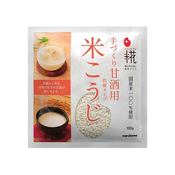 サイズ：100g×8個 内容量 100g*8個 原材料 米こうじ(米(国産)、こうじ菌)ほぐす手間のいらない乾燥米こうじ。乾燥していないこうじに比べ、長期保存が可能。1回分の甘酒作りに適した100gタイプ。甘酒をはじめ、塩こうじ、醤油こうじ...