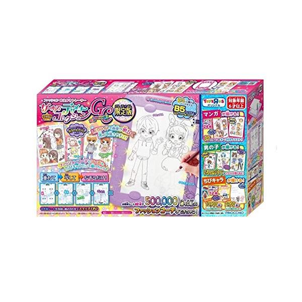 ガールズデザイナーコレクションGCトイザらス限定おもちゃ/お絵かき・ねんど・シール/お絵かきボード