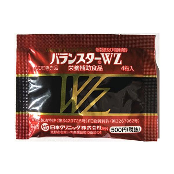 日本クリニック バランスターWZ 120粒 携帯用 4粒*30袋 ドラッグストア/栄養補助食品/サプリメント・ビタミン/ミネラル/亜鉛