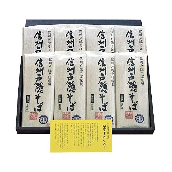 サイズ：200グラム (x 8)謹製信州戸隠そば 乾麺200g*8袋 最高位「農林水産大臣賞」受賞 ［商品番号ST-48］食品・飲料・お酒/麺類・パスタ/そば