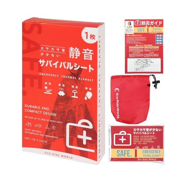 *カサカサ音が少なく静かな静音タイプの防寒保温サバイバルシート ( アルミシート エマージェンシーシート EMERGENCY SHEET ) です。 スポーツ観戦や緊急災害時などにブランケットの代用としてご使用いただける、 軽量でコンパクト...
