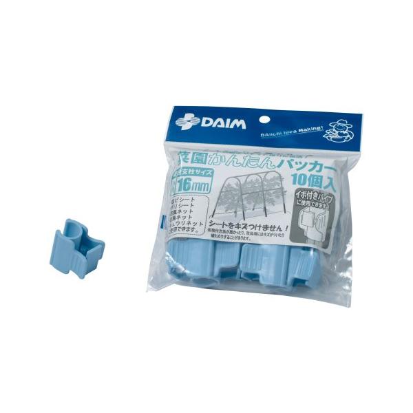 DAIM 菜園かんたんパッカー 直径16mm用(50個入パック)DIY・工具・ガーデン/ガーデン/農業・園芸用資材/支柱