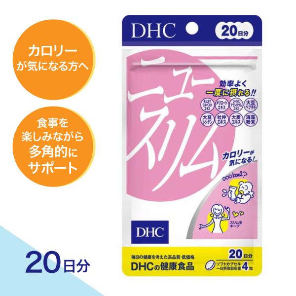成分・分量(原材料)オリーブ油、海藻粉末、ギムネマエキス末、シトラスアランチウムエキス末、メリロートエキス末、ペプチド（大豆由来、遺伝子組換えでない）、杜仲エキス末、大麦エキス末、ゼラチン、グリセリン、グリセリン脂肪酸エステル、ミツロウ、レ...