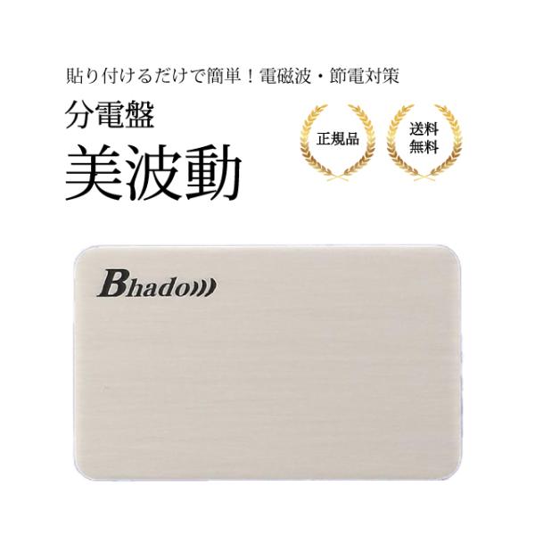 ■危険な電磁波をミラクルエネルギーに！？ミラクルエネルギーとして近年注目されている「テラヘルツ波」が本商品から高く放出されています。電磁波による体の不調に効果あり♪免疫力アップ、静電気対策、そして節電対策にも！？【検索キーワード】美波動　b...