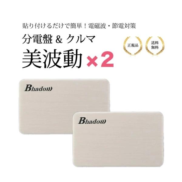 分電盤まわりの環境に、そっと気づかいをテラヘルツ波構造素材を採用したプレート型アクセサリー。