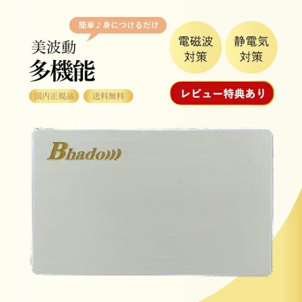 ■危険な電磁波をミラクルエネルギーに！？ミラクルエネルギーとして近年注目されている「テラヘルツ波」が本商品から高く放出されています。電磁波による体の不調に効果あり♪免疫力アップ、静電気対策、そして節電対策にも！？【検索キーワード】美波動　b...