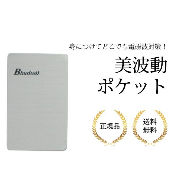 ■危険な電磁波をミラクルエネルギーに！？ミラクルエネルギーとして近年注目されている「テラヘルツ波」が本商品から高く放出されています。電磁波による体の不調に効果あり♪免疫力アップ、静電気対策、そして節電対策にも！？【検索キーワード】美波動　b...