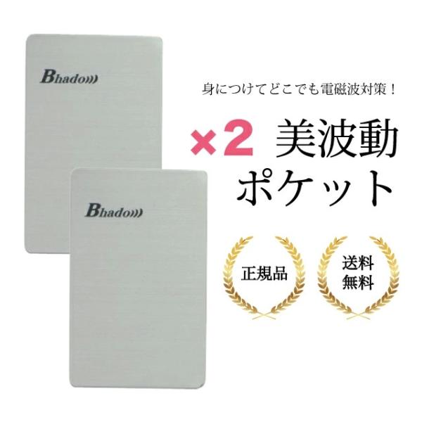 スマホケースに挟んだり、ポケットに入れて使える携帯プレート。Bhado(びはどう)シリーズのコンセプトを取り入れた、持ち歩きやすい薄型タイプのサポートアイテムです。
