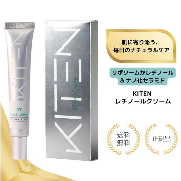 (特殊製法レチノール配合)特殊製法であるリポソーム化レチノール配合！特許成分でハリツヤ特化を実現！(肌ツヤの味方！)最高峰のピュアレチノールを配合。リポソーム化することで浸透力が段違い！顔全体はもちろん目元のケアにアイクリームとしても利用可...