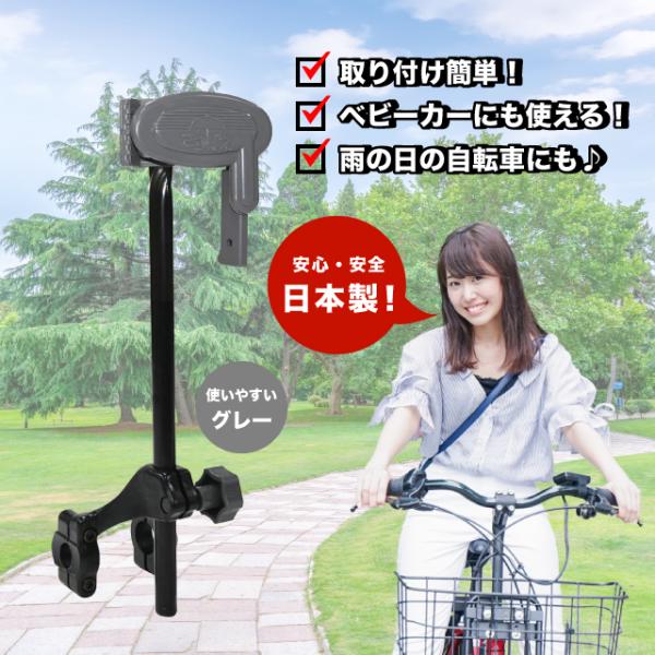 ■商品名さすべえ Part2■カラーグレー■サイズ6.8 x 9.8 x 36cm■重さ860g■取付けできる自転車一般自転車、電動アシスト自転車　（子供用自転車は不可）＜検索関連キーワード＞さすべえ Part2 自転車用 傘スタンド 傘ホ...