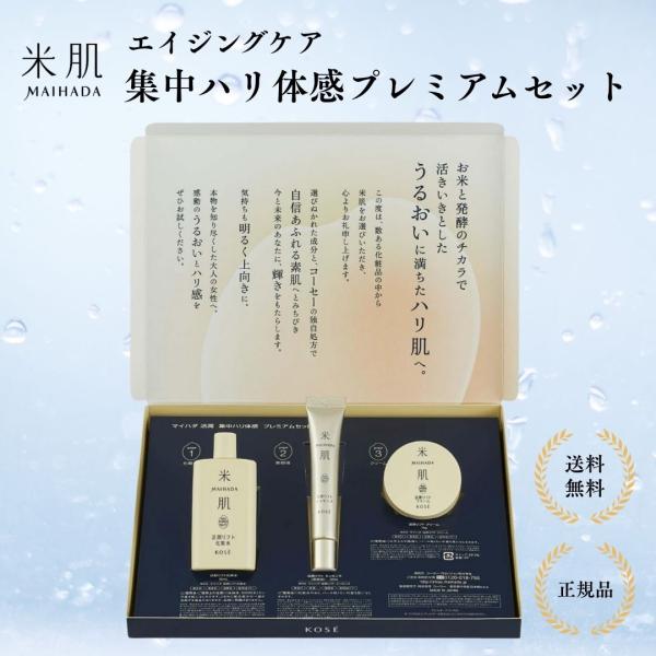 年齢サインが気になる肌になじみ、潤いに満ちた弾むようなハリ・弾力を与えるエイジングケア※セット。ライスパワーNo.11をはじめとした保湿成分でハリ感と潤いに満ちあふれる肌を育みます。
