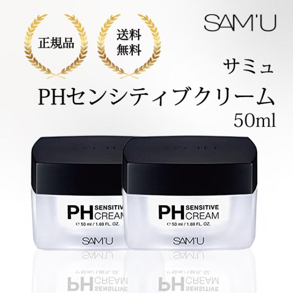 肌をいたわり、乾いた肌に水分コーティング膜を張ります。pHバランスを整え、健康的な肌へ導きます。容量：50ml【検索キーワード】サミュ　samu ph　センシティブクリーム　フェイシャル　美容クリーム　スキンケア　肌ケア　美肌　つるすべ　韓...