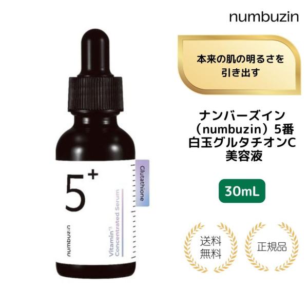 商品の説明高濃縮グルタチオンC*1とナイアシンアミドで、透明感*2のあるツヤ白玉肌へとろとろテクスチャーの美容液*1 グルタチオン、アスコルビン酸、アスコルビルグルコシド(全て整肌成分)*2 保湿効果で乾燥によるくすみを防ぐ使い方化粧水後、...