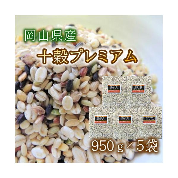 ネットで買える！おかやま米・穀物今TVで話題のもち麦を始め、健康や美容に特に良いと云われる雑穀をバランス良く10種類配合しました。水溶性の食物繊維βグルカンを筆頭に、各種ミネラル、ビタミンB群と、穀物由来のポリフェノール、アントシアニン等、...