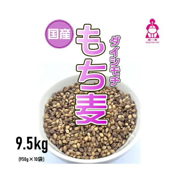 産地、加工ともに岡山県産100%のもち麦です。 健康管理、ダイエット、美容のために、毎日継続できる美味しいもち麦を、お求めになりやすい価格でご提供いたします。 ダイシモチは紫もち麦とも呼ばれる色の濃い品種です。ダイシモチの特徴であるアントシ...