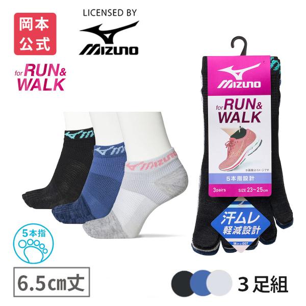 サイズ：23-25cmカラー：アソート素材：ポリエステル、ポリウレタン原産国：中国商品説明：MIZUNO(ミズノ) ソックス3足組『ランニングやウォーキング』にオススメ！【足首サポート設計】足首、足底アーチ部分にサポート機能搭載【メッシュ設...