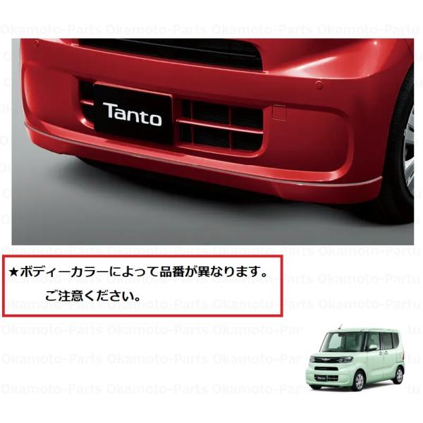 ※取寄せ商品になります。  (ご注文後のキャンセルは不可となります。)　メーカー在庫状況によって　発送にお時間を頂く場合がございます。　※一定期間販売後、予告なく　生産終了の場合がございます。[純正品番]０８１５１−Ｋ２０６１−Ｃ０[ダイハ...