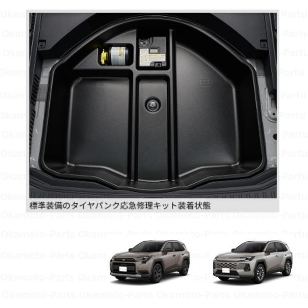 ※取寄せ商品になります。  (ご注文後のキャンセルは不可となります。)　メーカー在庫状況によって　発送にお時間を頂く場合がございます。　※一定期間販売後、予告なく　生産終了の場合がございます。[純正品番]０８２４６−４２０１０[トヨタ純正オ...