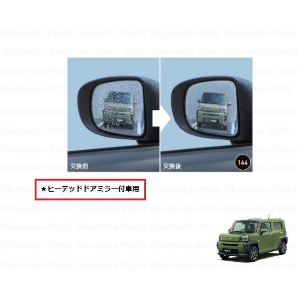 ※取寄せ商品になります。  (ご注文後のキャンセルは不可となります。)　メーカー在庫状況によって　発送にお時間を頂く場合がございます。　※一定期間販売後、予告なく　生産終了の場合がございます。[純正品番]０８６４０−Ｋ２０１８[ダイハツ純正...
