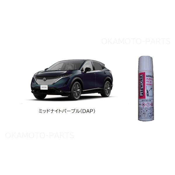 ※取寄せ商品になります。  (ご注文後のキャンセルは不可となります。)　メーカー在庫状況によって　発送にお時間を頂く場合がございます。　※一定期間販売後、予告なく　生産終了の場合がございます。[純正品番]ＫＵ０００−ＤＡＰ１２[ニッサン純正...