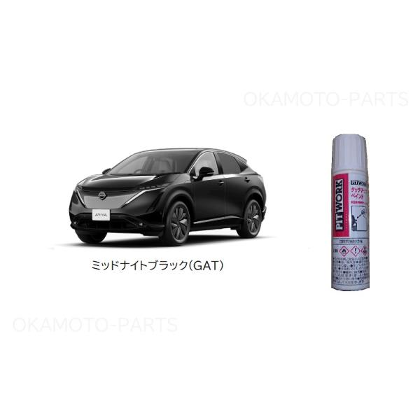 ※取寄せ商品になります。  (ご注文後のキャンセルは不可となります。)　メーカー在庫状況によって　発送にお時間を頂く場合がございます。　※一定期間販売後、予告なく　生産終了の場合がございます。[純正品番]ＫＵ０００−ＧＡＴ１２[ニッサン純正...