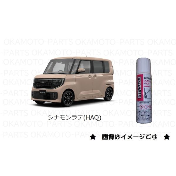 ※取寄せ商品になります。  (ご注文後のキャンセルは不可となります。)　メーカー在庫状況によって　発送にお時間を頂く場合がございます。　※一定期間販売後、予告なく　生産終了の場合がございます。[純正品番]ＫＵ０００−ＨＡＱ１２[ニッサン純正...