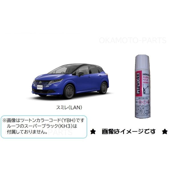 ※取寄せ商品になります。  (ご注文後のキャンセルは不可となります。)　メーカー在庫状況によって　発送にお時間を頂く場合がございます。　※一定期間販売後、予告なく　生産終了の場合がございます。[純正品番]ＫＵＭ００−ＬＡＮ１２[ニッサン純正...