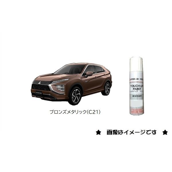 ※取寄せ商品になります。  (ご注文後のキャンセルは不可となります。)　メーカー在庫状況によって　発送にお時間を頂く場合がございます。　※一定期間販売後、予告なく　生産終了の場合がございます。[純正品番]ＭＺ１０３２５１(旧品番　MZ103...