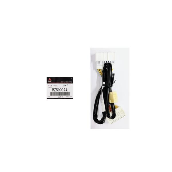 ※取寄せ商品になります。  (ご注文後のキャンセルは不可となります。)　メーカー在庫状況によって　発送にお時間を頂く場合がございます。　※一定期間販売後、予告なく　生産終了の場合がございます。[純正品番]ＭＺ５９０９７４ [ミツビシ純正オプ...