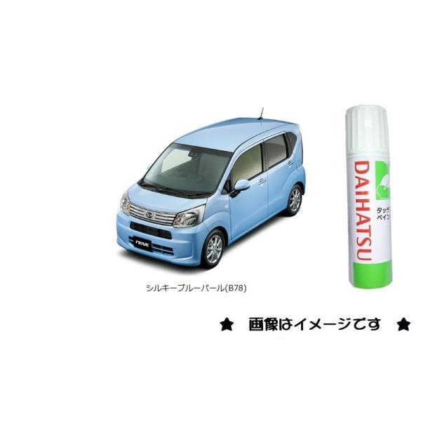 ※取寄せ商品になります。  (ご注文後のキャンセルは不可となります。)　メーカー在庫状況によって　発送にお時間を頂く場合がございます。　※一定期間販売後、予告なく　生産終了の場合がございます。[純正品番]ＴＵＰＢ７８[ダイハツ純正オプション...