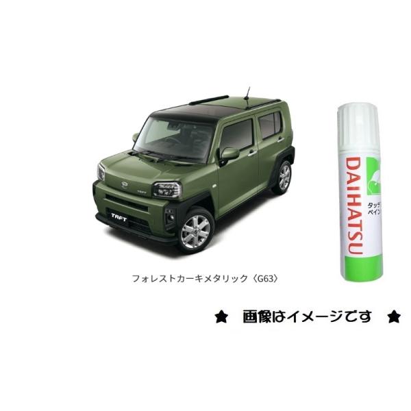 ※取寄せ商品になります。  (ご注文後のキャンセルは不可となります。)　メーカー在庫状況によって　発送にお時間を頂く場合がございます。　※一定期間販売後、予告なく　生産終了の場合がございます。[純正品番]ＴＵＰＧ６３[ダイハツ純正オプション...