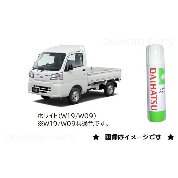 ※取寄せ商品になります。  (ご注文後のキャンセルは不可となります。)　メーカー在庫状況によって　発送にお時間を頂く場合がございます。　※一定期間販売後、予告なく　生産終了の場合がございます。[純正品番]ＴＵＰＷ０９(ＴＵＰＷ１９)[ダイハ...