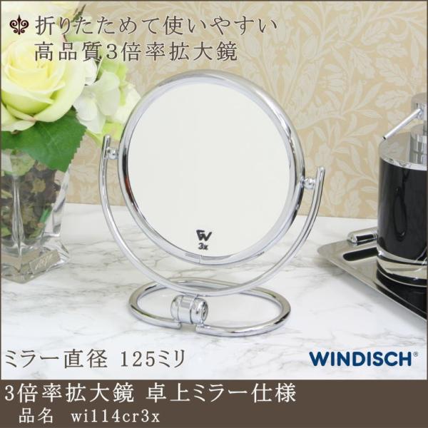 ■ コンパクトに折りたためる■ 鏡の直径は12.5センチ■ 反対面は普通に映る平面鏡■ アーム部分は上質の真鍮材を使用■ 折りたたむとコンパクトになる■ 収納や持ち運びにとても便利■ WINDISCH社オリジナルボックスにお入れしお届け■ ...