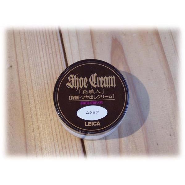 【４０ｇ】　靴墨・靴クリーム　【ムショク・無色】靴職人　保護・ツヤ出しクリーム　LEICA　ライカ