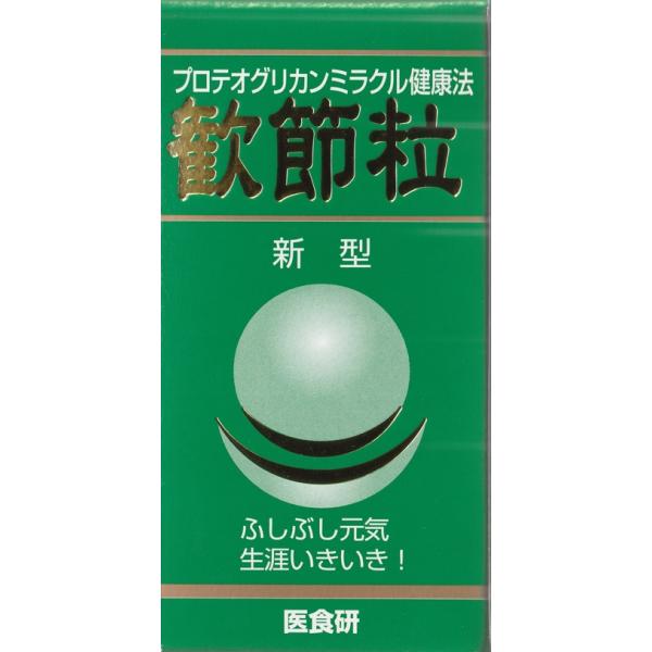 アメリカ・ヨーロッパで火がついた超話題の最新物質・プロテオグリカンの主成分グルコサミンとコンドロイチンを柱に、デビルズクロウ、ビタミン群を加えてフシブシの快適さを応援します。成分：１８粒（５．４ｇ）中グルコサミン塩酸塩・・・・・・１５００m...