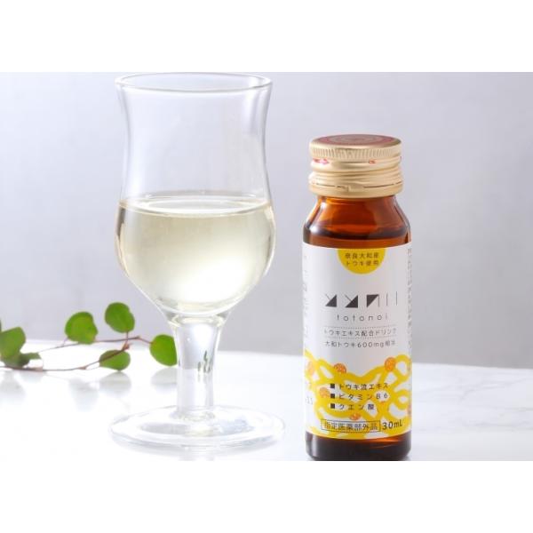 用法・用量 成人（15歳以上）1日1回1本（30mL）を服用する。●用法・用量を守ること。（他のビタミン等を含有する製品を同時に使用する場合には過剰摂取等に注意すること）成分・分量 トウキ流エキス0.6ｍL（トウキ600ｍｇに相当） 　　ピ...