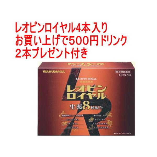 おすすめ品用法・用量１日２回、１回下記量を添付のカプセルに入れて水又はぬるま湯と一緒に服用してください。大人(１５才以上)・・・・1mL１５才未満・・・・・・・・・・服用しないでください 【用法・用量に関する注意】（１）カプセル１個に１ｍＬ...
