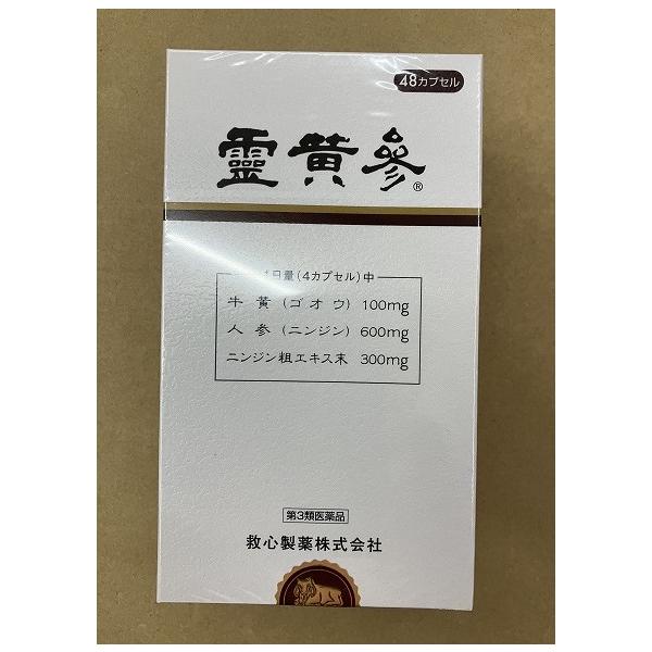 お取り寄せにつき3日〜4日ぐらいで送ります申し訳ないですが　白い上の箱を取り除いた　バラ48カプセルになります質問がある方は　お問い合わせフォームにて　お願いします。◆効果・効能◆次の場合の滋養強壮：虚弱体質、肉体疲労、病中病後、食欲不振、...
