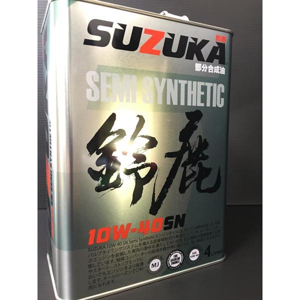 10W-40 SN 4L☆Made In Japanの高品質 エンジンオイル SN/API 日本製  鈴鹿オイル　SUZUKA OIL