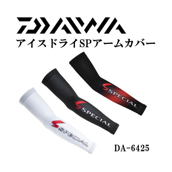 鮎釣りを快適に。スペシャルシリーズから消臭機能付きアームカバーが登場■消臭加工を施し、連日の鮎釣りで発生しがちな不快なニオイの発生を低減する。■UVケア(UPF50+)/接触冷感/吸水速乾機能を兼ね備えた「ICEDRY〓」素材を採用。■軽い...