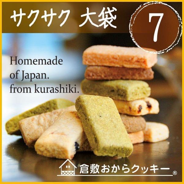 ネットで買える！おかやまスイーツ●岡山県産の米粉＆小麦粉、ココナッツオイルを使用した新しい倉敷おからクッキーです。 （米粉シリーズは小麦粉不使用）●地元岡山のお豆腐屋さんで作られる新鮮な国産大豆の生おからを使い、美容と健康を考えた低カロリー...