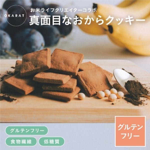 ■ココアとチーズ、2つの顔をひと箱で「真面目なおからクッキー」のココア味とチーズ味。どちらもサクサクと軽い食感はそのままに、甘いおやつと塩気のあるおつまみ、両方の顔を楽しめます。気分で選べるのがうれしい組み合わせ。ご家族やご友人とシェアする...