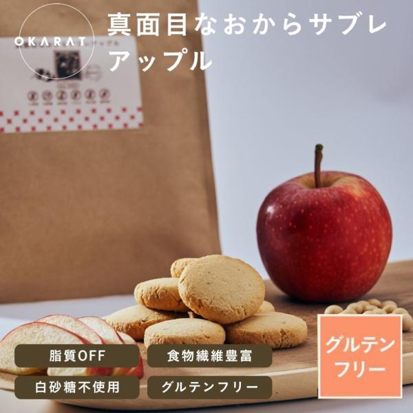 ■サクサク、そしてほろほろ。4つの味から口に入れるとサクサク、そのあとほろほろとほどける。おからのサブレです。味はプレーン・紅茶・ココア・アップルの4種類。それぞれ6袋入りでお選びいただけます。まず試したい方には、プレーン2袋のお試しサイズ...