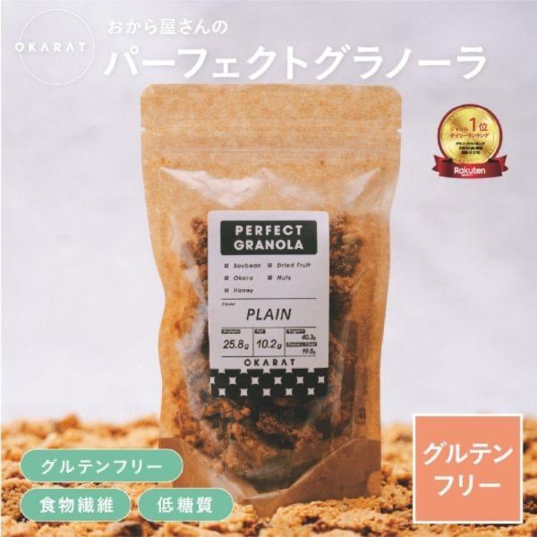 ■毎日食べるなら、たっぷり7袋しっかりとした噛みごたえが特長のグラノーラ「PERFECT GRANOLA」。100g×7袋のたっぷりサイズです。味はプレーンとココナッツの2種類からお選びいただけます。毎日の朝食に取り入れるなら、こちらが続け...