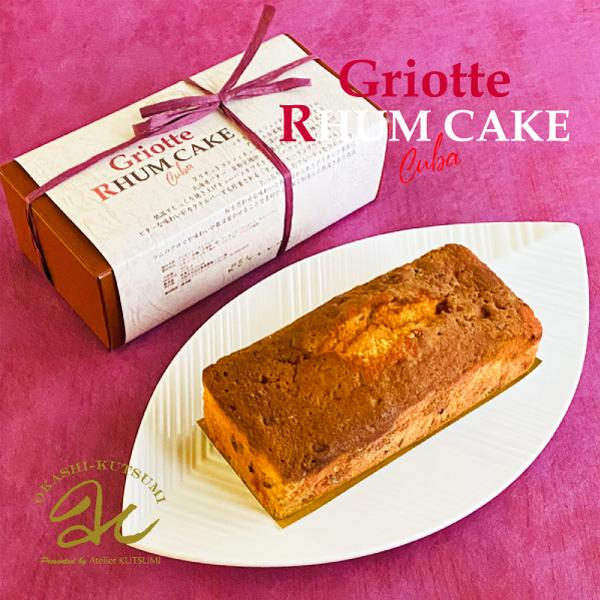 シチリアギルジェンティアーモンドのアトリエ自家製パートダマンド とグリオットチェリーコンフィチュールと自家製漬け込みグリオット乾果を　北海道バター　京都受鶏卵　厳選小麦粉と丹念に練り仕上げ　じっくり低温で時をかけ焼き上げキューバンホワイトラ...